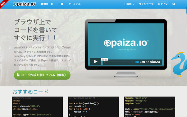 「プログラム初心者、椛島千愛のruby On Rails4奮闘記」第1回「ruby On Rails4の勉強を始める前に・・・」 Rails技術者認定試験運営委員会